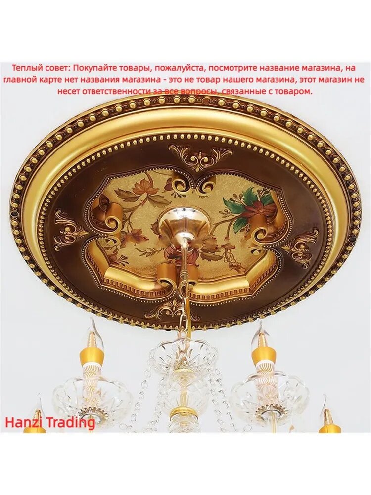 Розетка потолочная с декором в золотистом цвете, материал медь, для интерьера