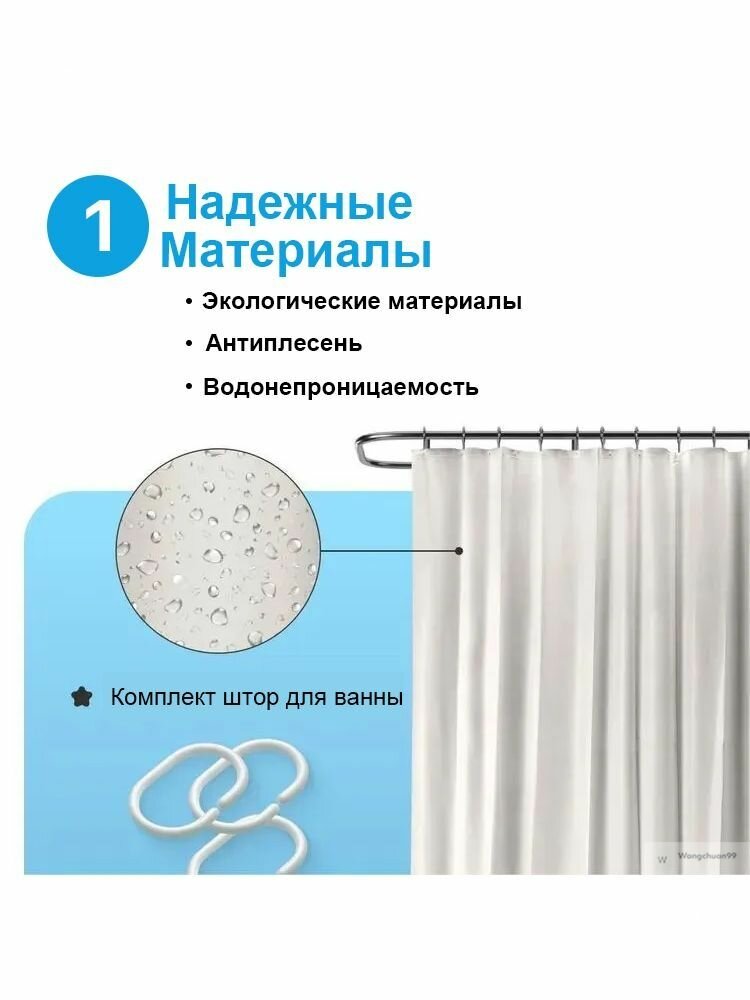 Штора для ванной — фото 1