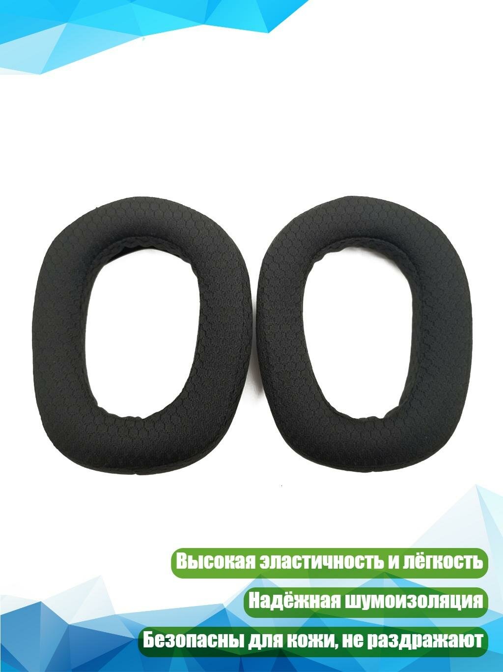 Мягкие амбушюры для наушников G435, Черный