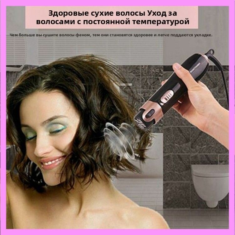 Эксклюзивная фенщетка 4 в 1 для горячей укладки волос