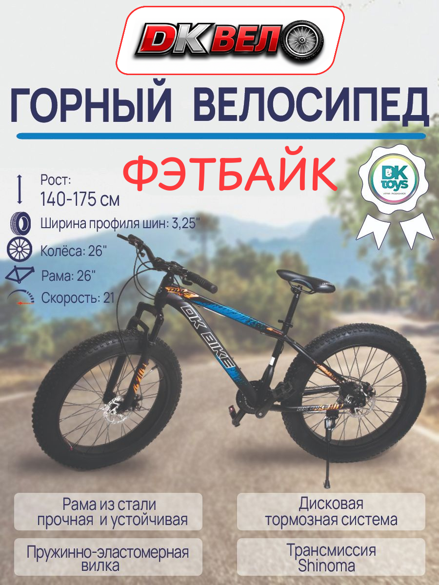 Велосипед 26″, Фэтбайк, горный, стальной, голубой/желтый, 21 скорость