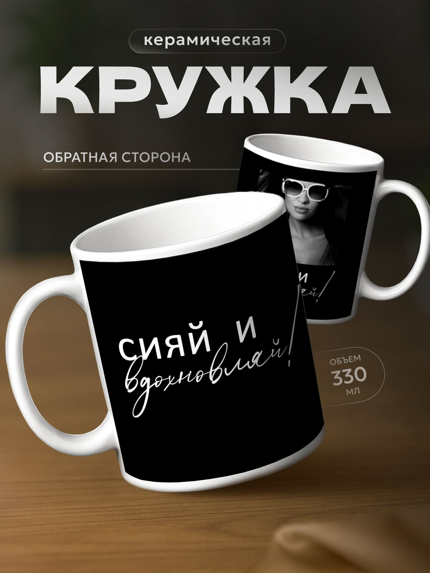 Кружка для чая в подарок девушке