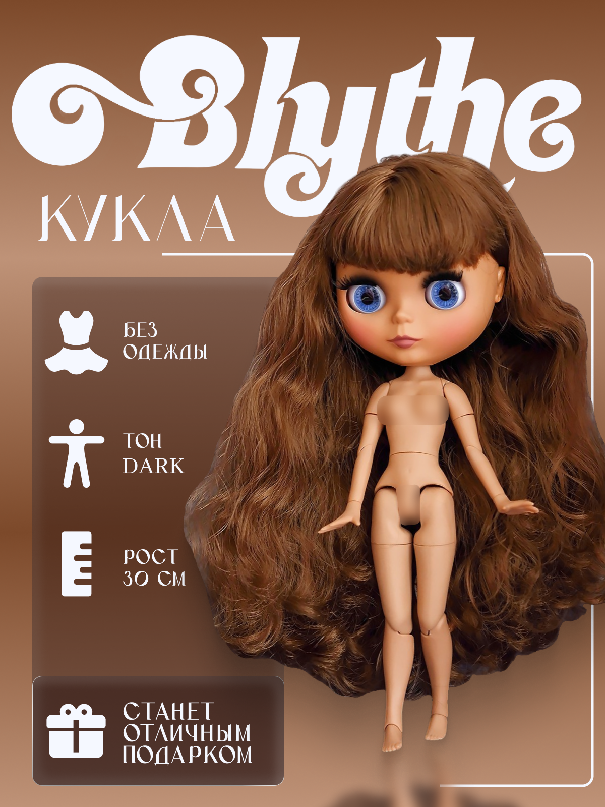 Кукла Блайз (Blythe) без одежды GB127-0