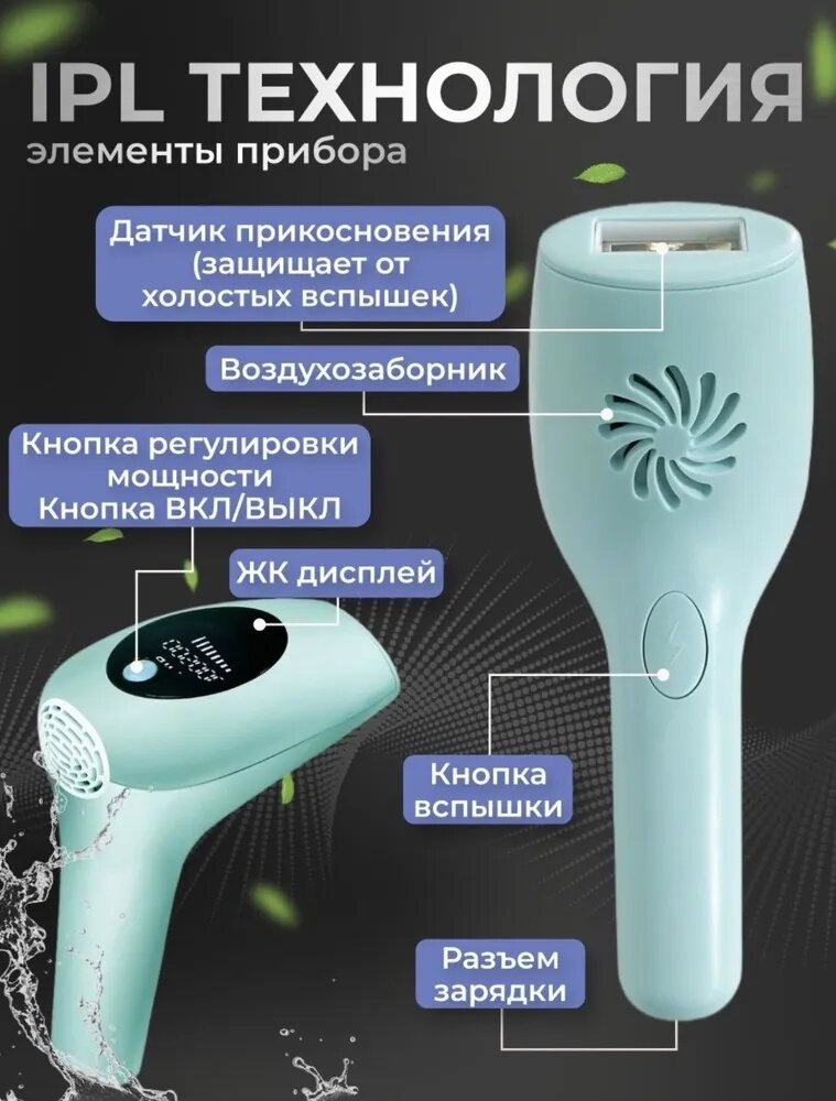 Фотоэпилятор wo8c5GKD с эффектом охлаждения, фотоэпилятор для удаления волос, очки и бритва в подарок — фото 1