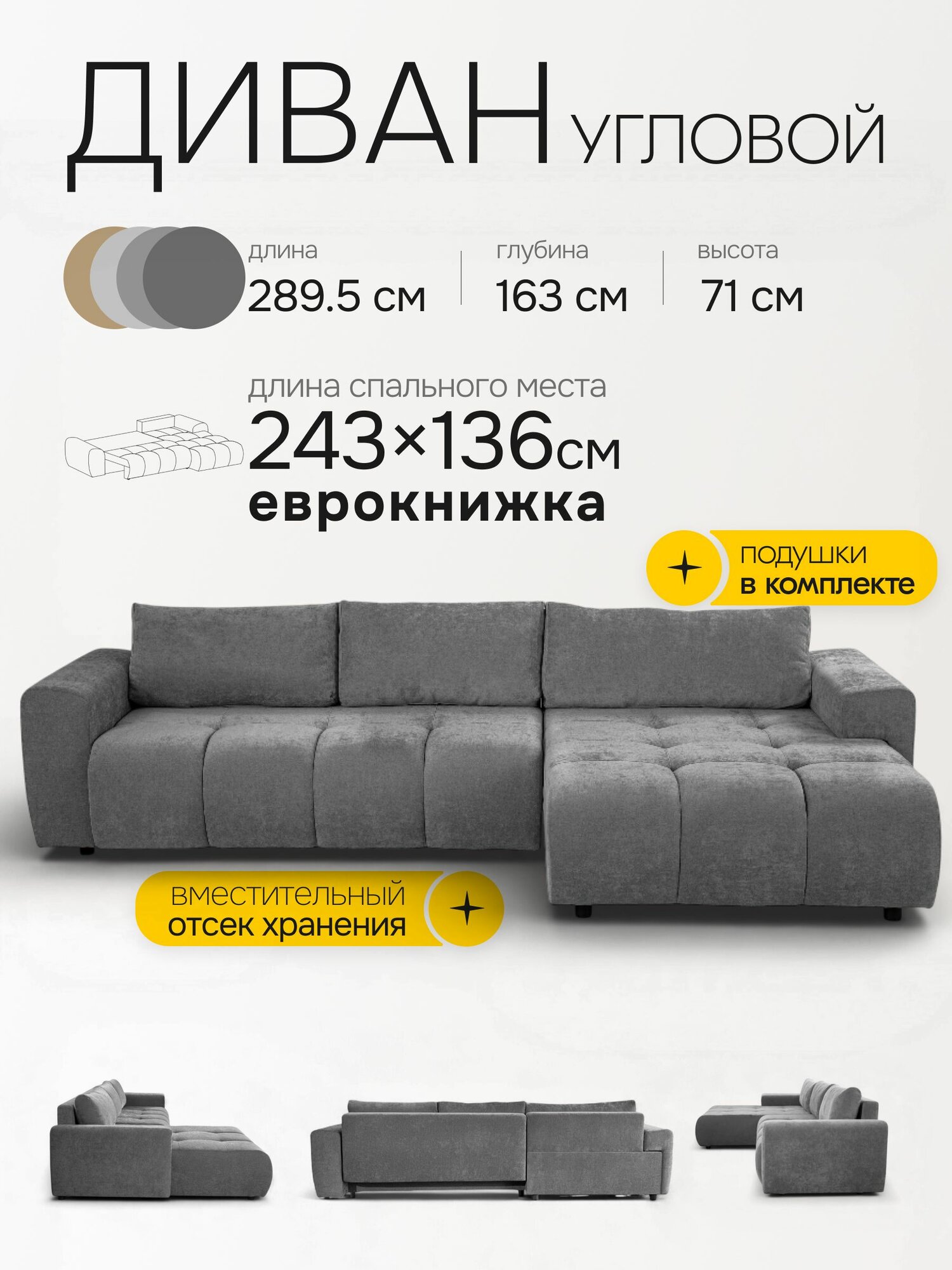 Диван раскладной угловой, в гостиную, трансформер, еврокнижка, независимые пружины, на ножках Домовой Сантос, серый