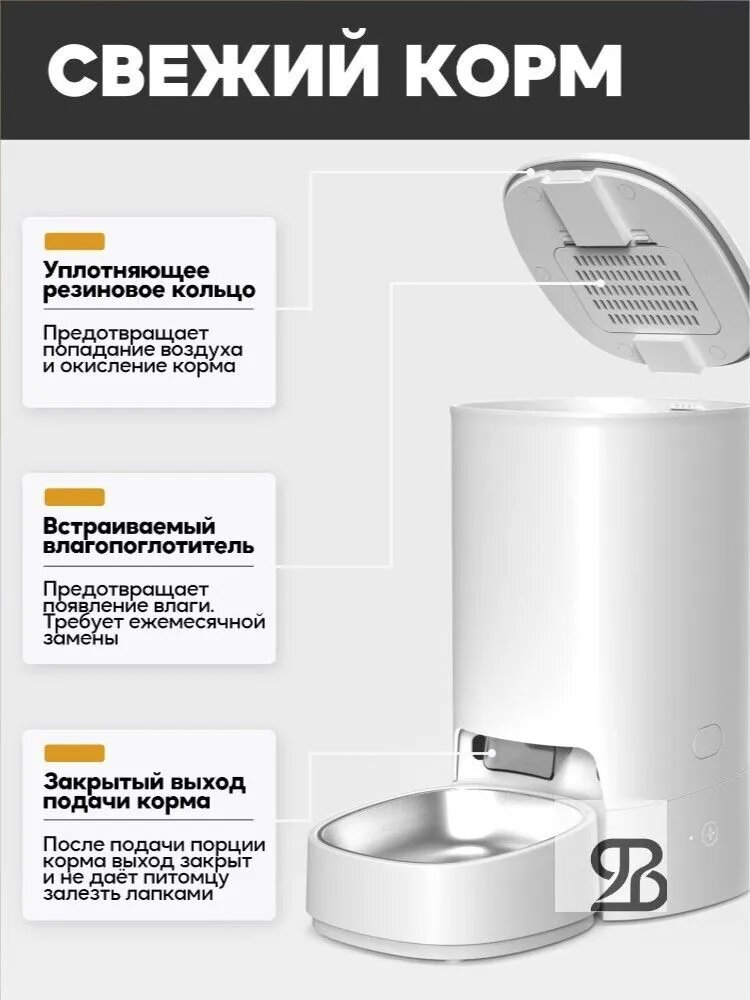 Автокормушка Petree для кошек и собак с Wi-Fi, объём 3,5л, съёмная чаша из нержавеющей стали, гарантия 12 месяцев — фото 1