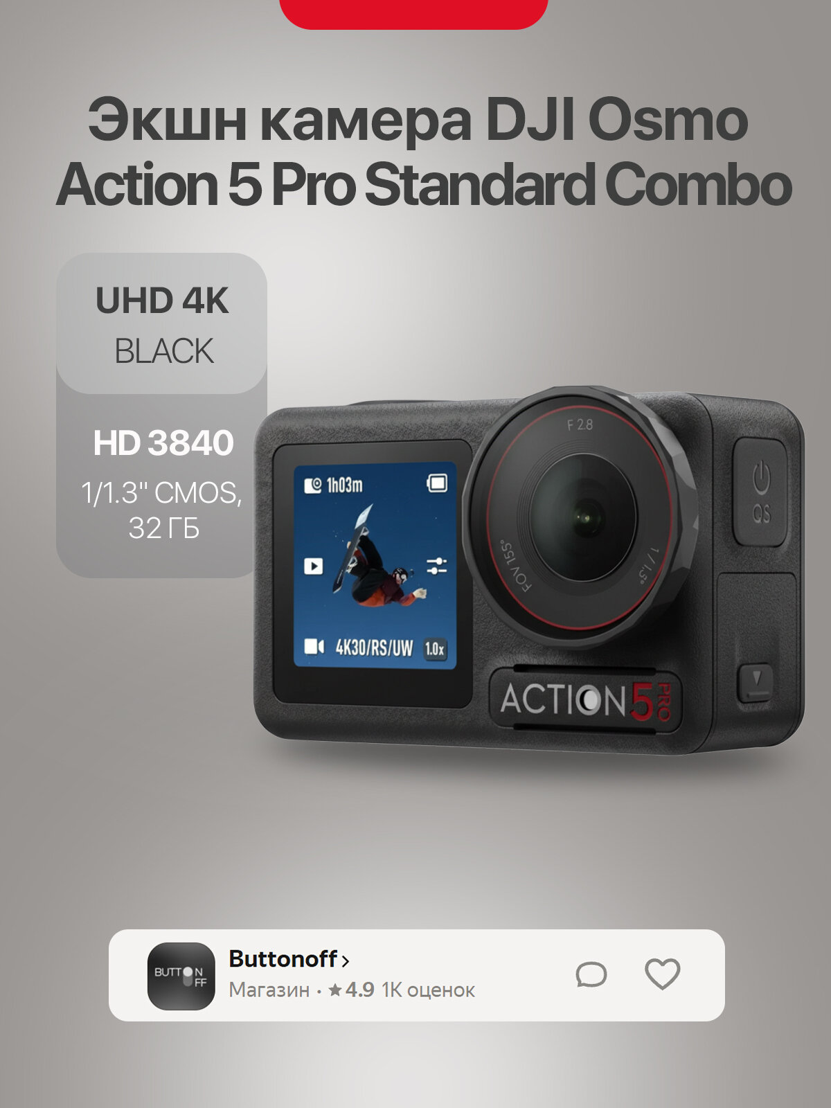 Экшн камера DJI Osmo Action 5 Pro Standard Combo