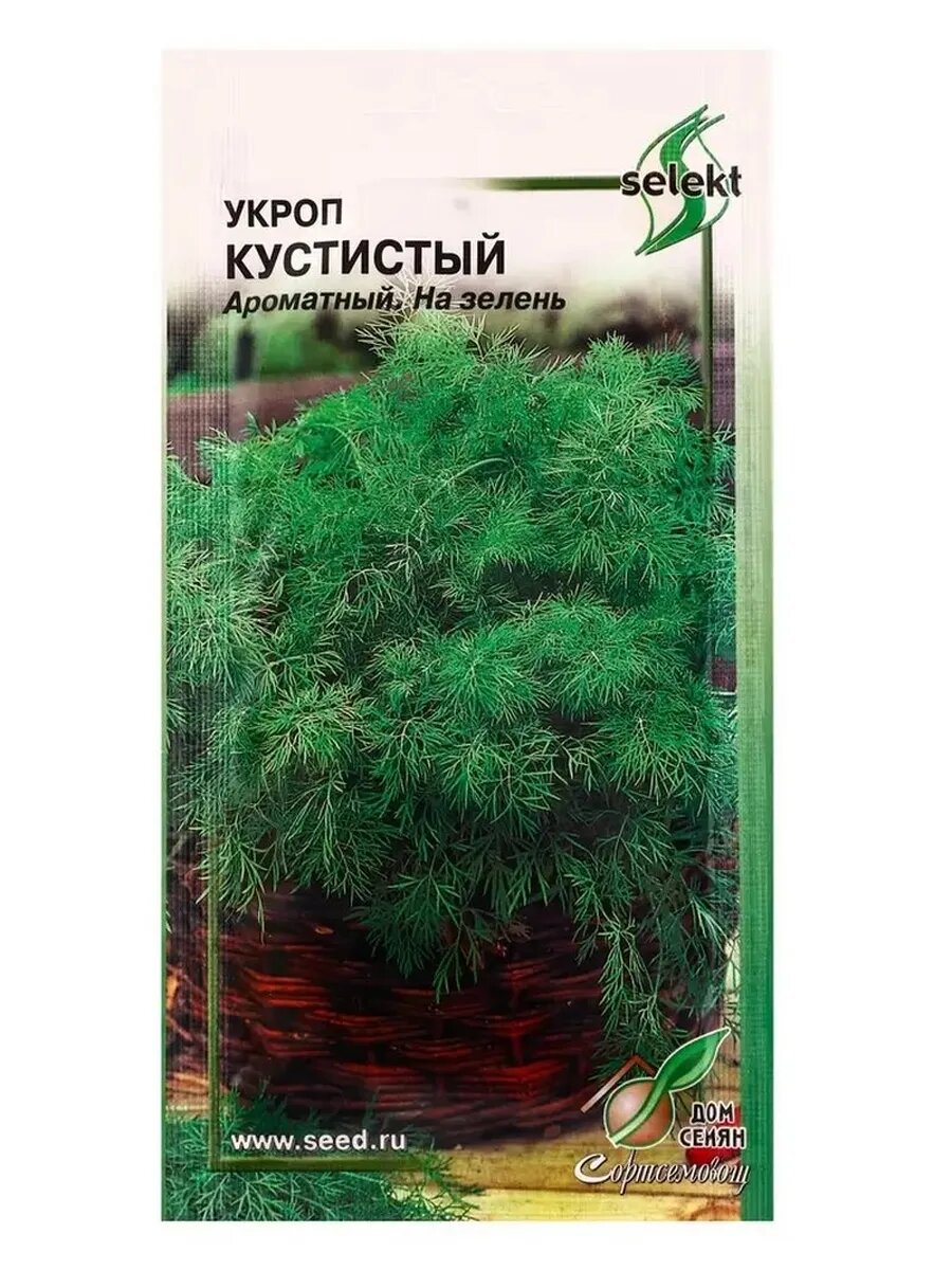 Высокодоходный набор семян укропа