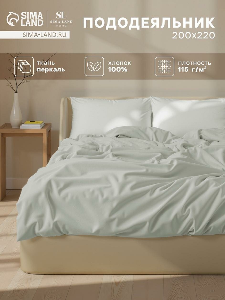 Пододеяльник 300ТС SL Home Percale 200×220 см, олива, 100% хлопок