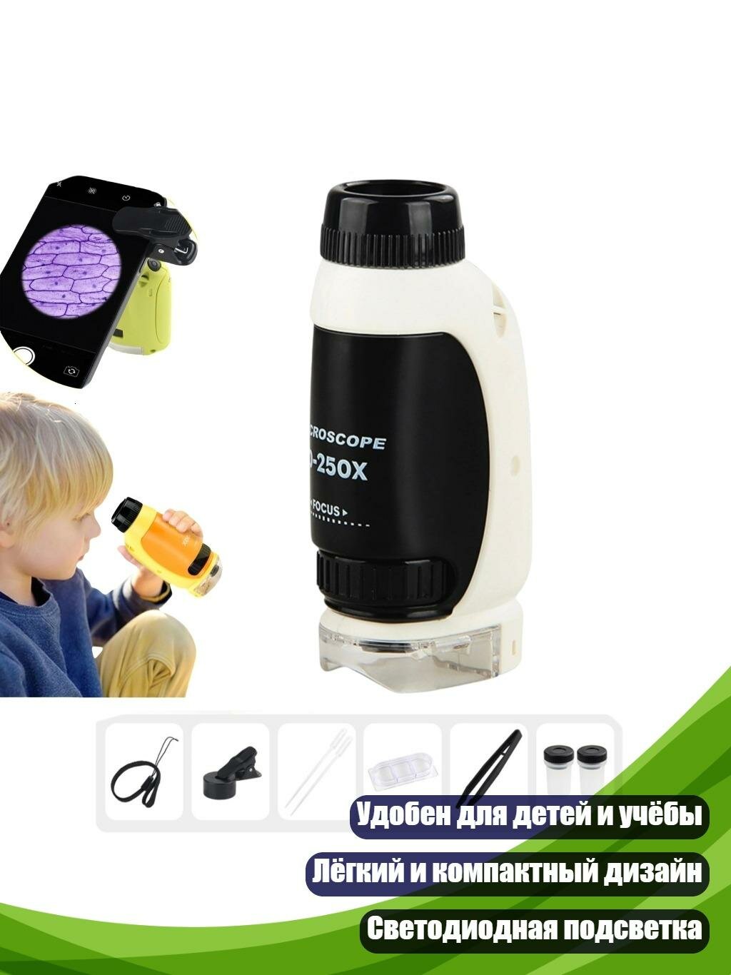 Карманный микроскоп для детей, Черный