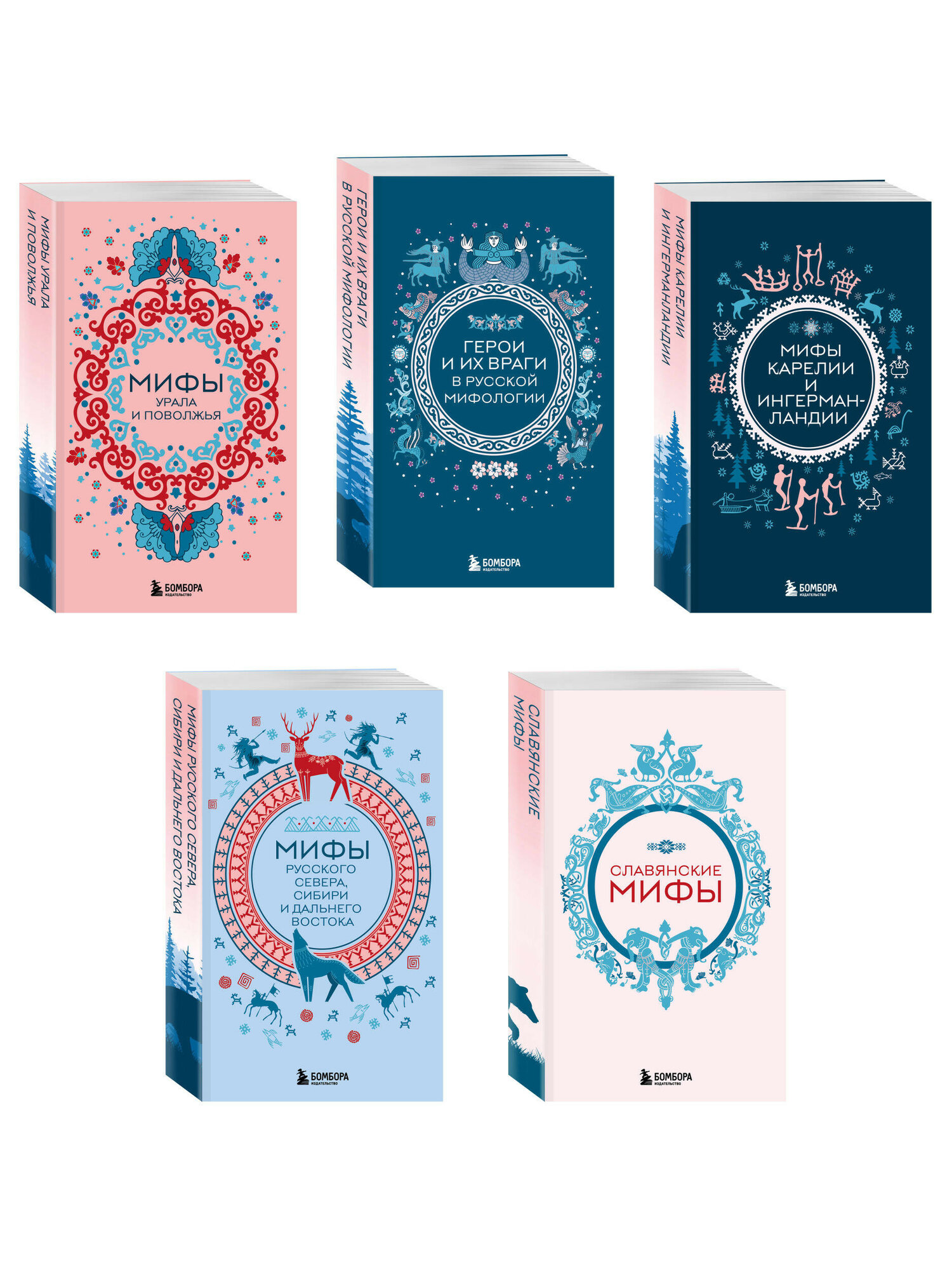 Мифы России: Подарочный комплект из 5 книг