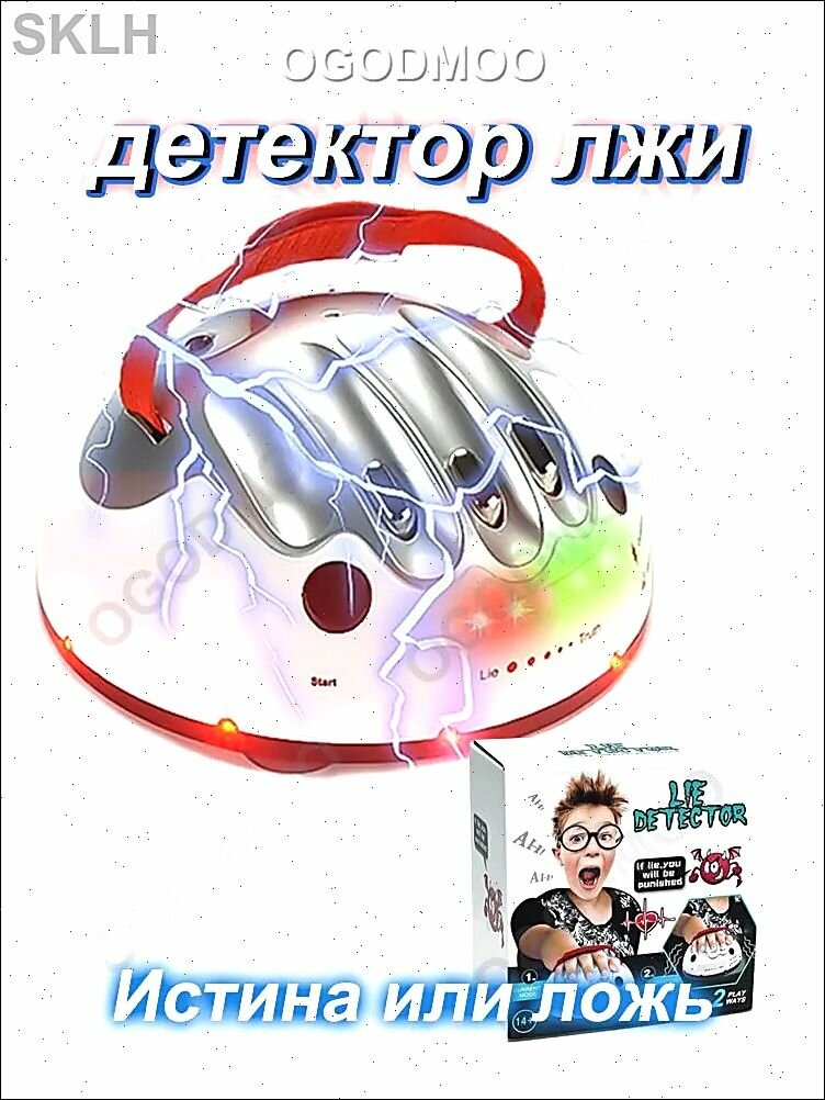 Настольная игра представляет собой тест на детекторе лжи для взрослых и подростков старше 16 лет OGODMOO