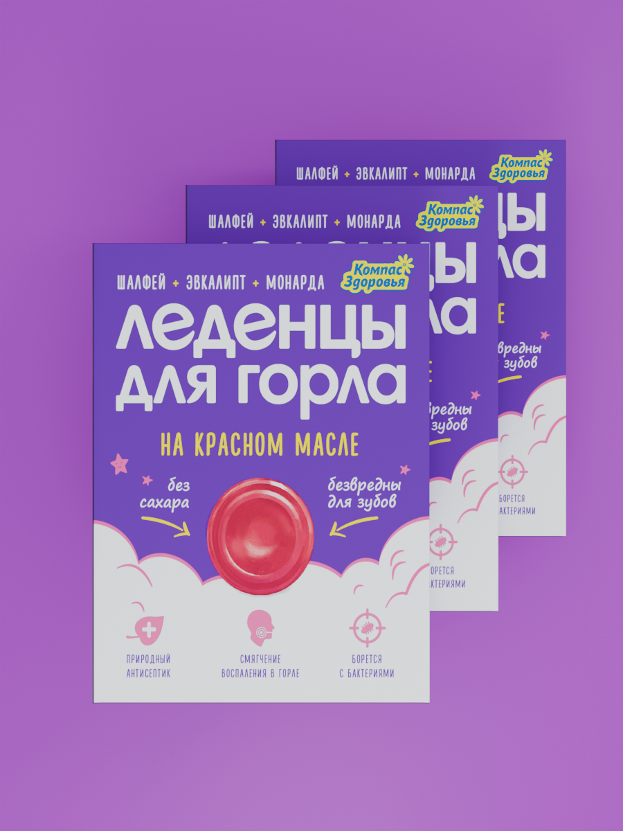 Набор леденцов Компас Здоровья для горла без сахара, с изомальтом, 3 упаковки