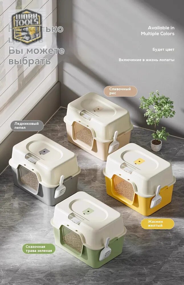 Туалет для животных закрытый для кошек с аксессуарами, пластиковый, желтый 52x35.5x35 см — фото 1