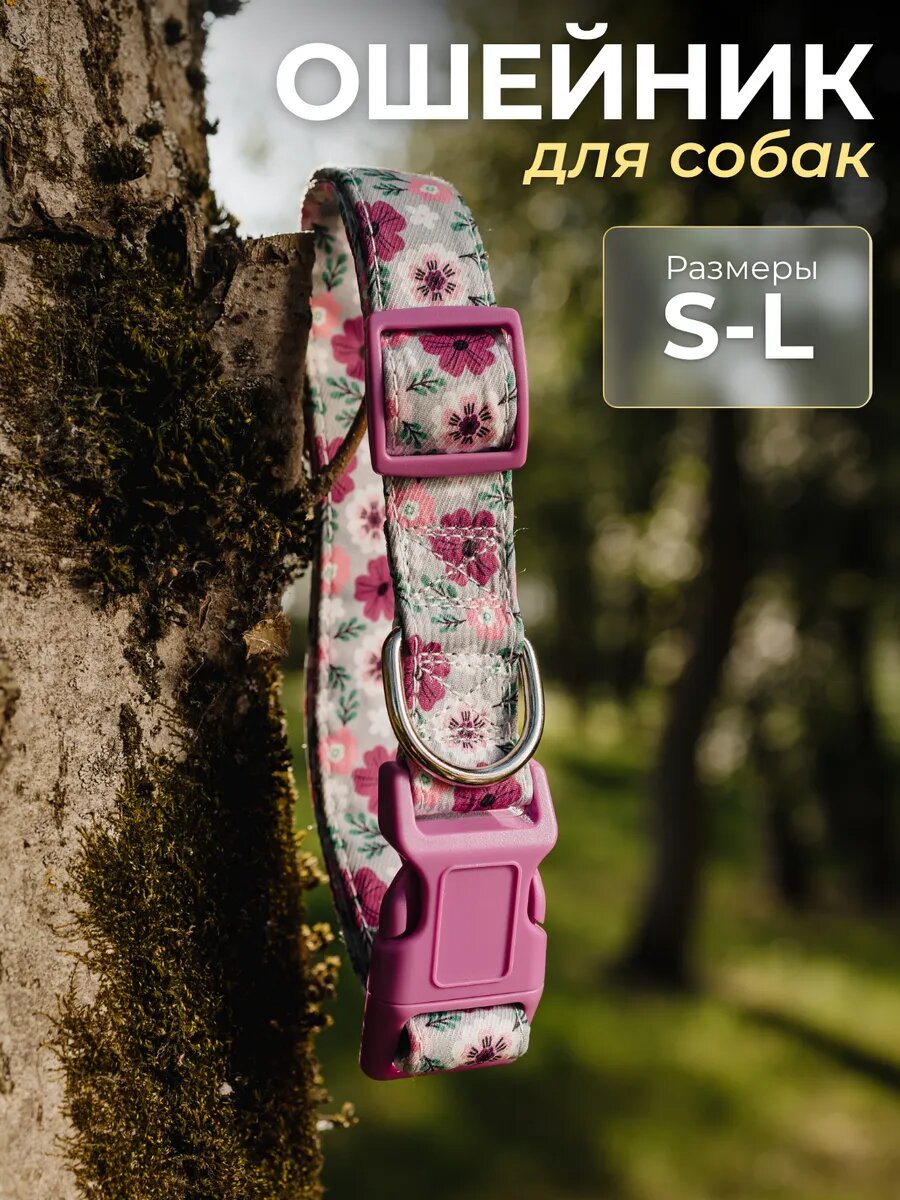 Ошейник FREEDSY, для собак средних и мелких пород, с цветочным принтом