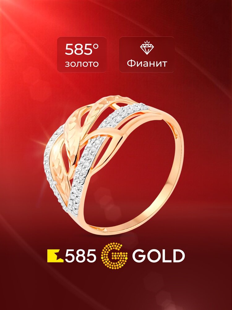 Кольцо, красное золото, 585 проба, родирование, фианит