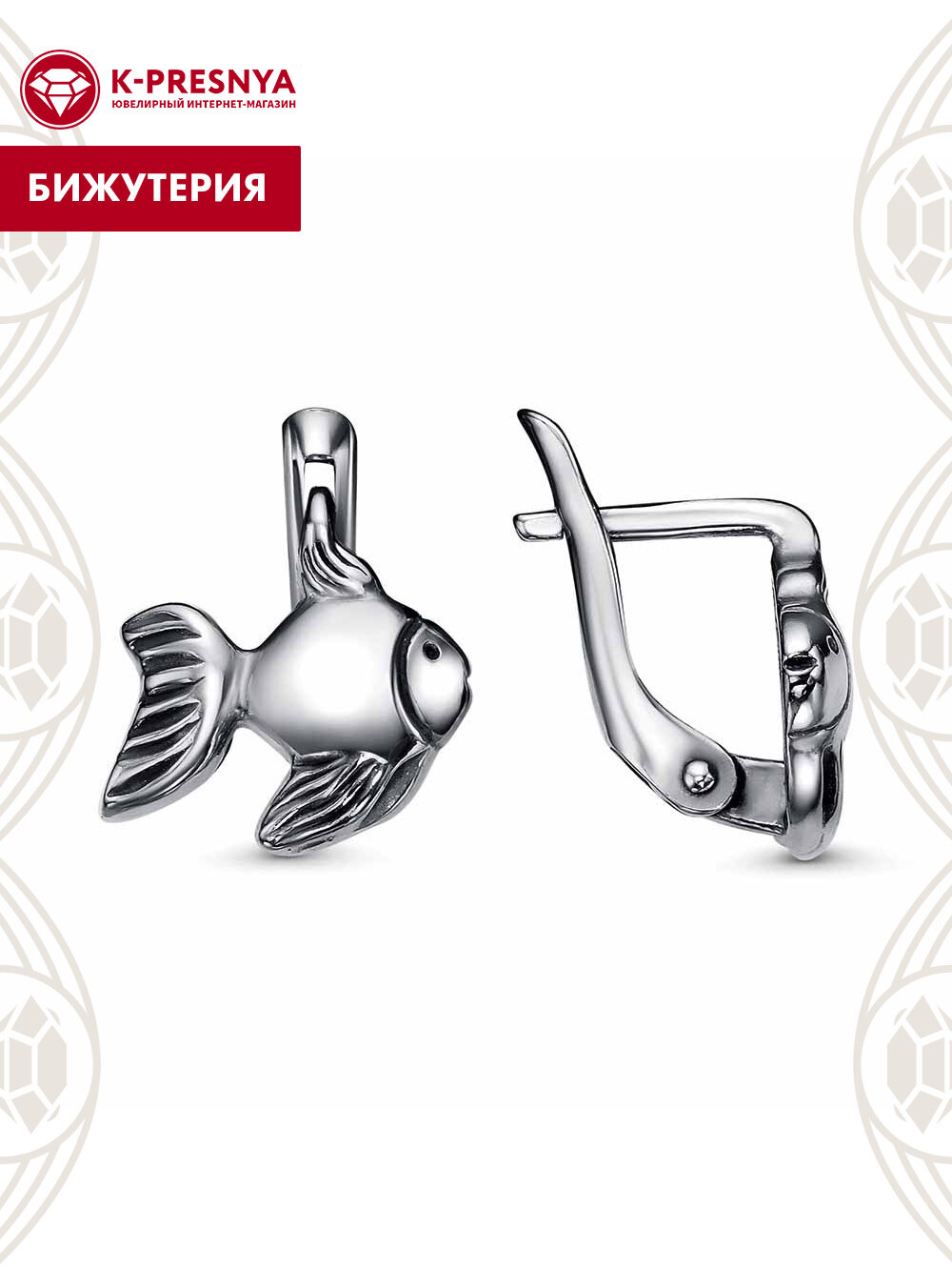 Серьги