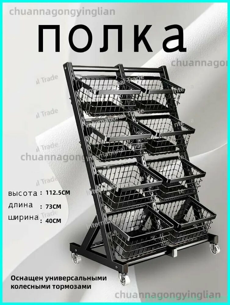 Полка, 73х40х112.5 см