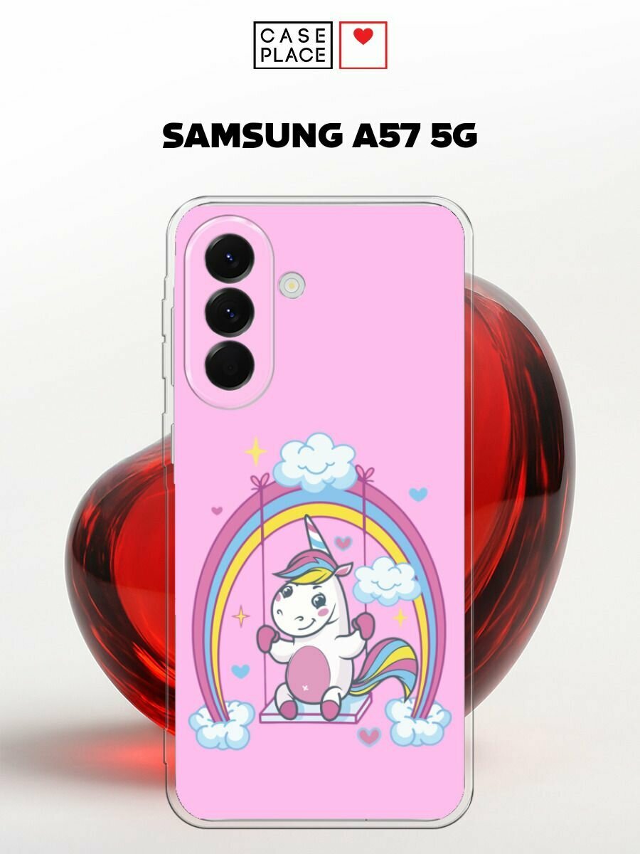 Чехол на Samsung Galaxy A57 5G / Самсунг Галакси A57 5G с принтом Качели для единорога