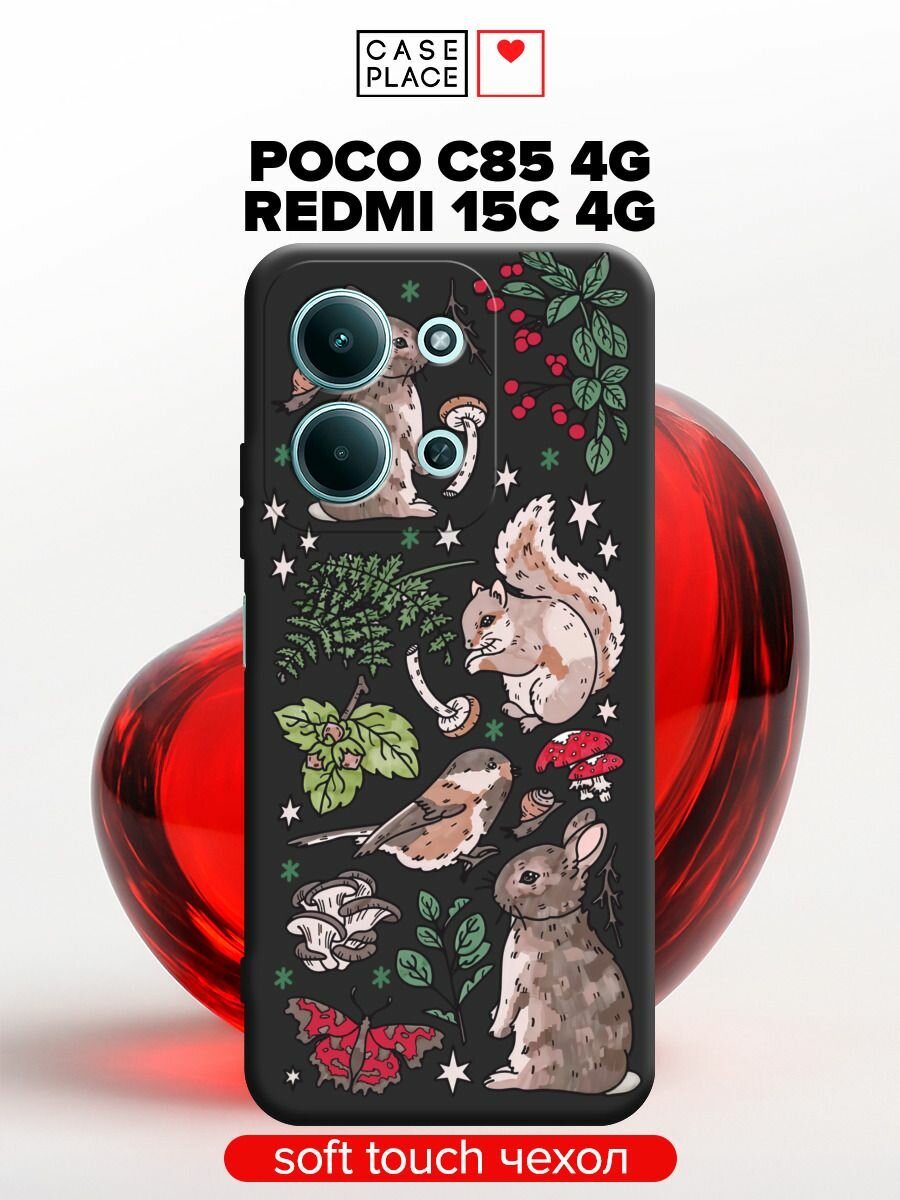 Чехол на Xiaomi Redmi 15C 4G/Poco C85 4G / Редми 15C 4G/Поко C85 4G с принтом "Лесные зверушки"