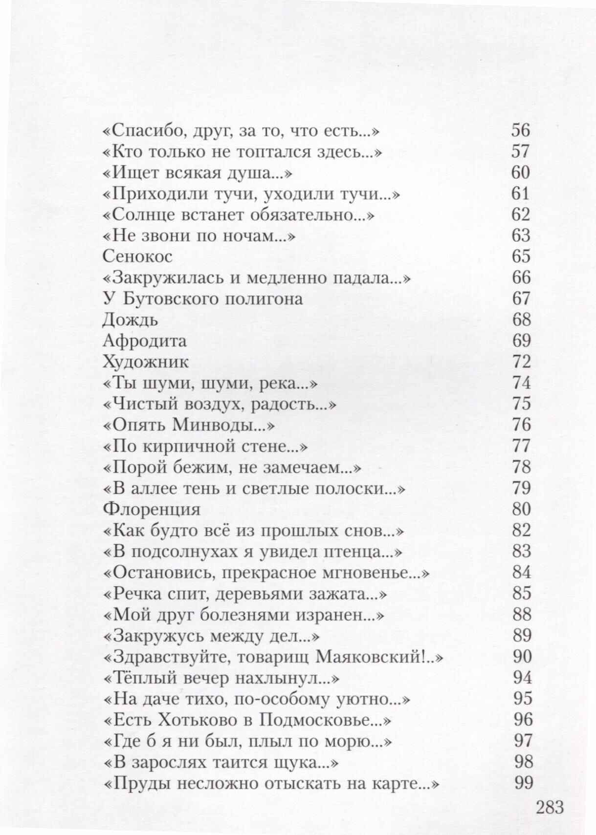 Утренняя звезда — фото 1