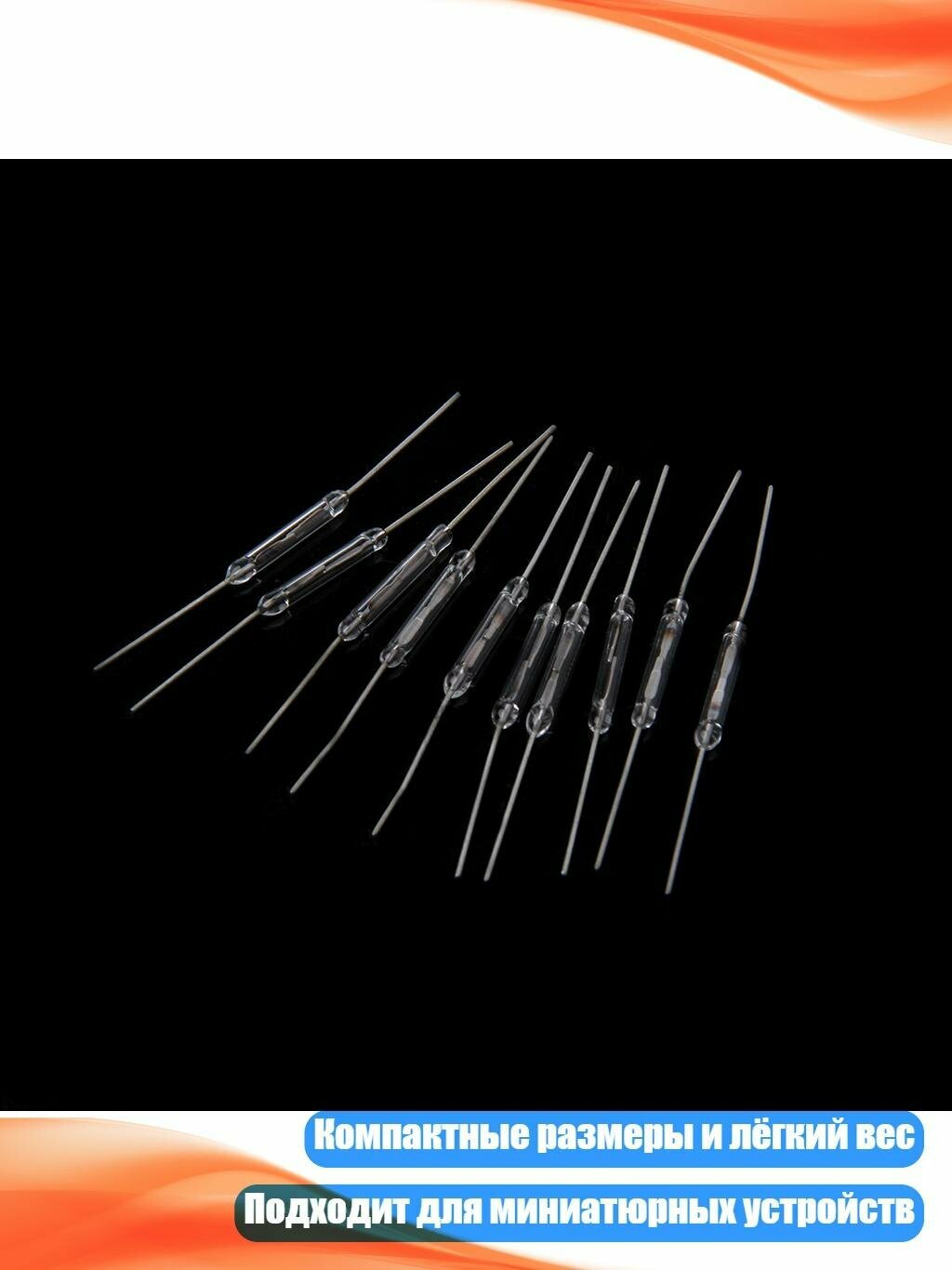 Геркон 2×14 мм, нормально разомкнутый, 10 шт, Много