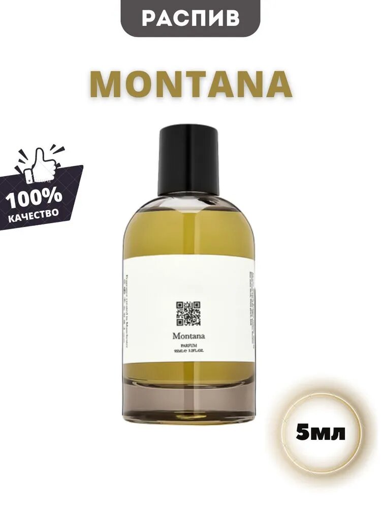 Rudross Montana (Рудрос Монтана) духи альдегидные, мускусные, зеленые 5ml