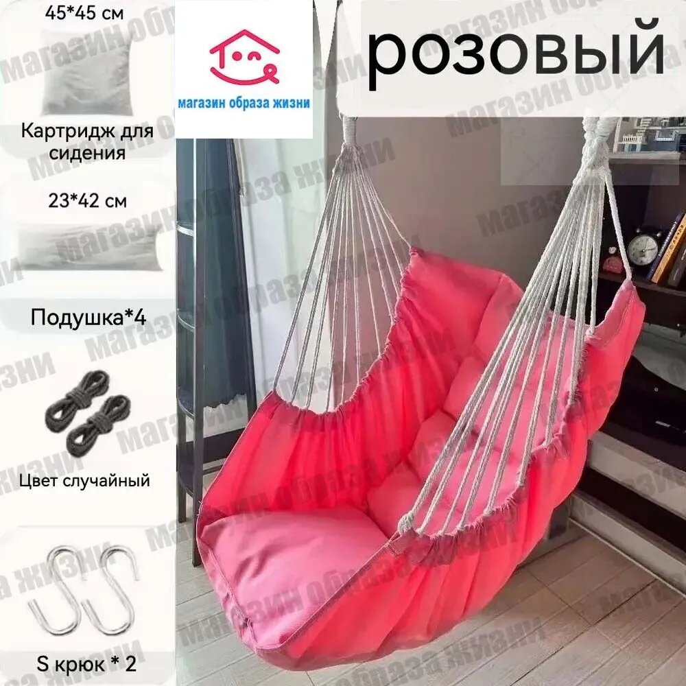 Подвесное кресло гамак розовое с сиденьем и подушками, подушки в комплекте