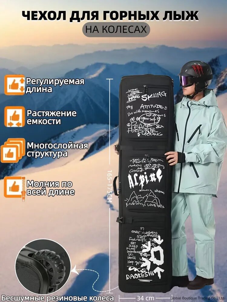Чехол для лыж DAOKESHI черный, для горных лыж, с отделениями и карманами, для мужчин — фото 1