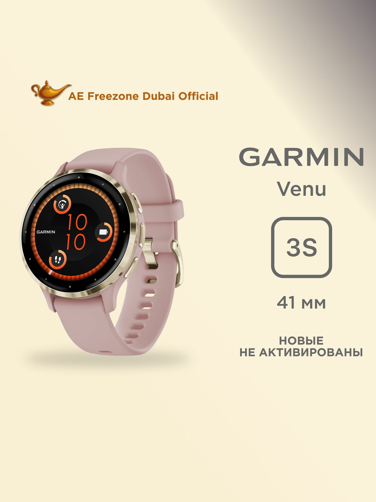 Умные часы Garmin Venu 3S 41mm Soft Gold Stainless Steel Bezel with Dust Rose Case and Silicone Band (010-02785-03)