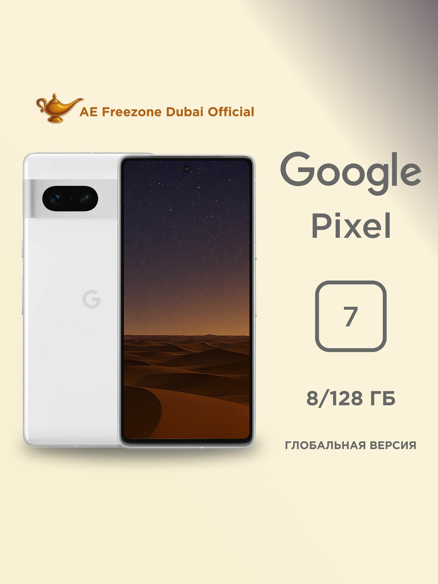Смартфон Google Pixel 7, 6.3 ", 8/128 Гб, цвет Snow (Снежный)