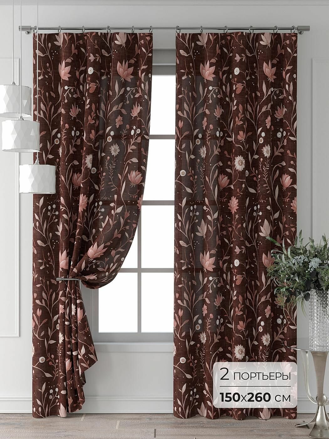 Комплекты штор Comfy Way / шторы в комнату 150х260 см / Колтери - 379 - 260 см