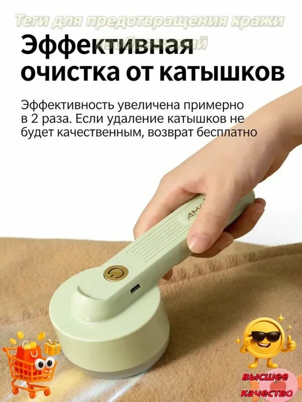 Машинка для удаления катышков