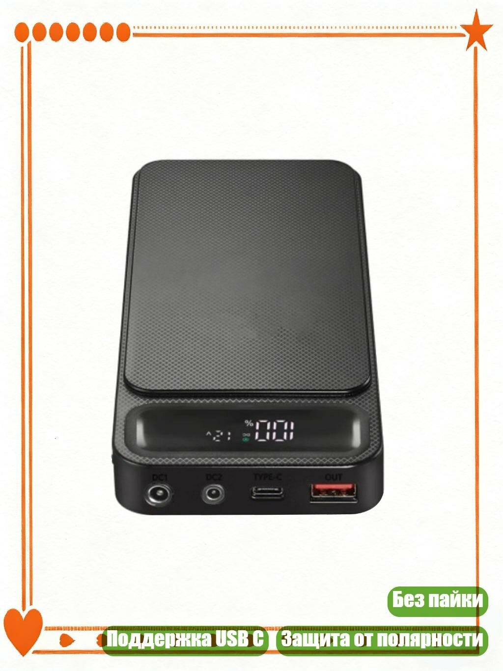 Блок питания 8x18650 с USB-C и дисплеем, Черный