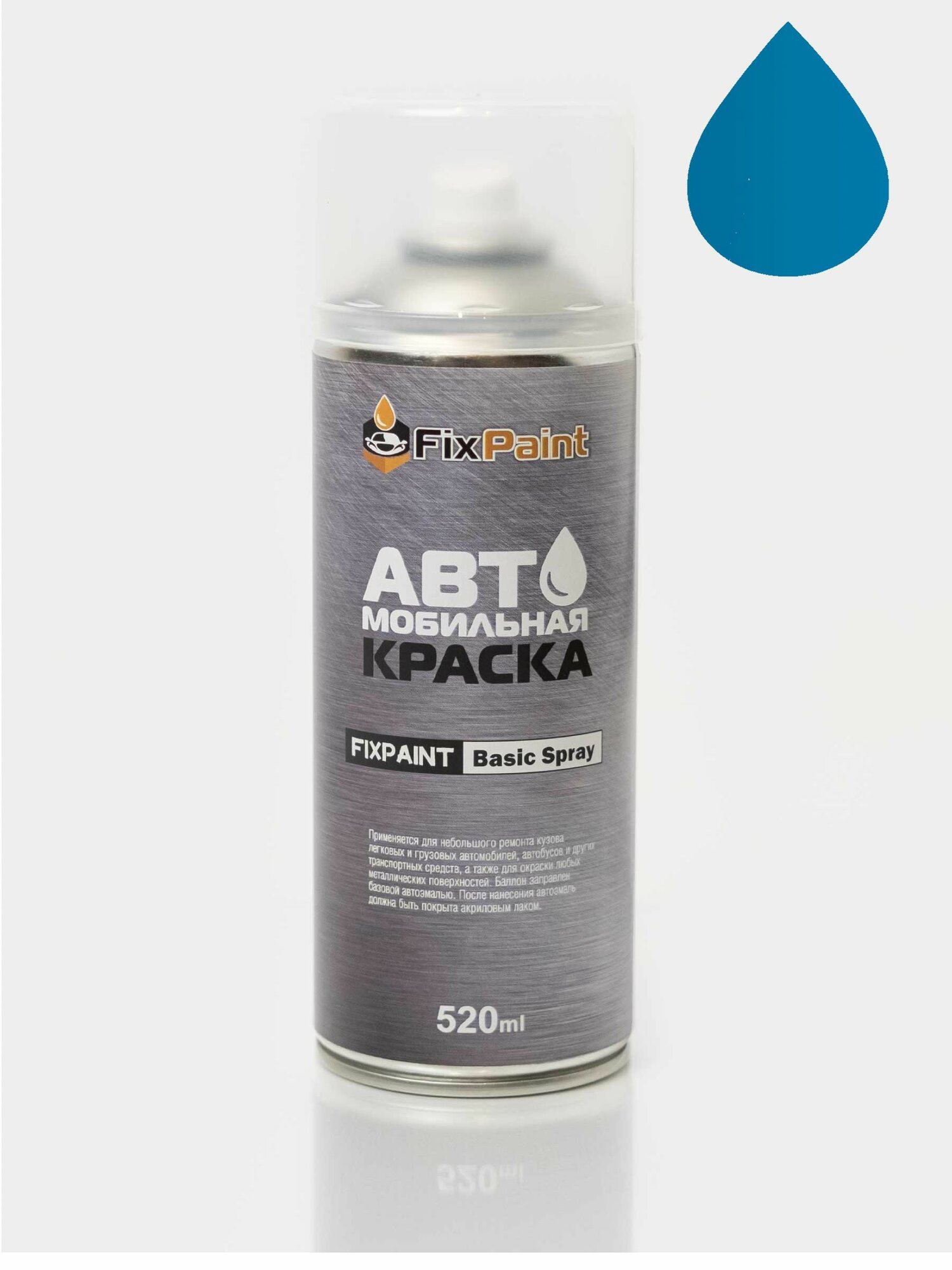 Краска FORD, код цвета EBS, PSTJD, название SKY BLUE (солид), автомобильная эмаль FixPaint Spray в аэрозольном баллончике 520 мл