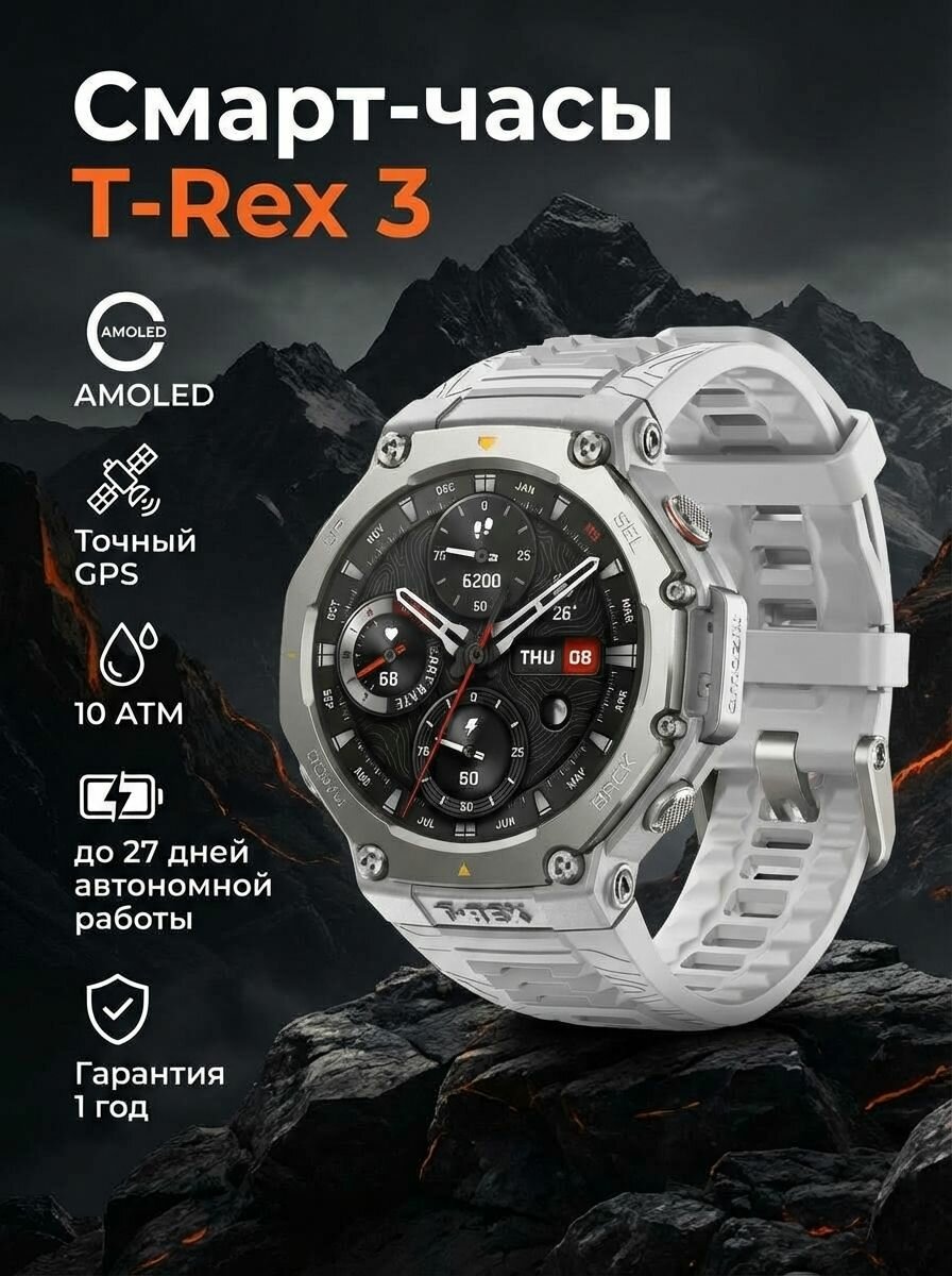 Amazfit Смарт-часы T-Rex 3, Haze Grey