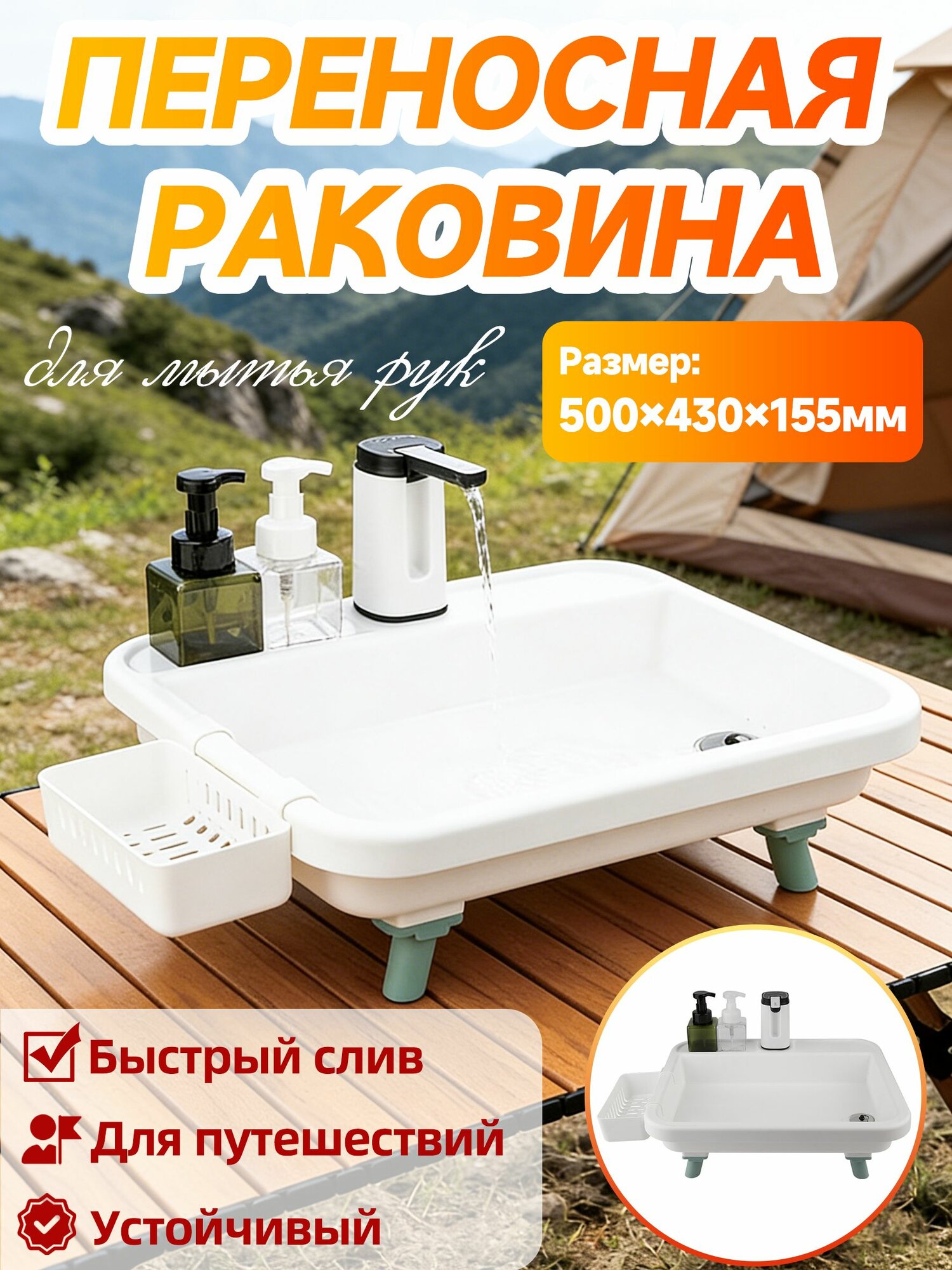 Переносная раковина для мытья рук, оборудование для кемпинга, материал PP