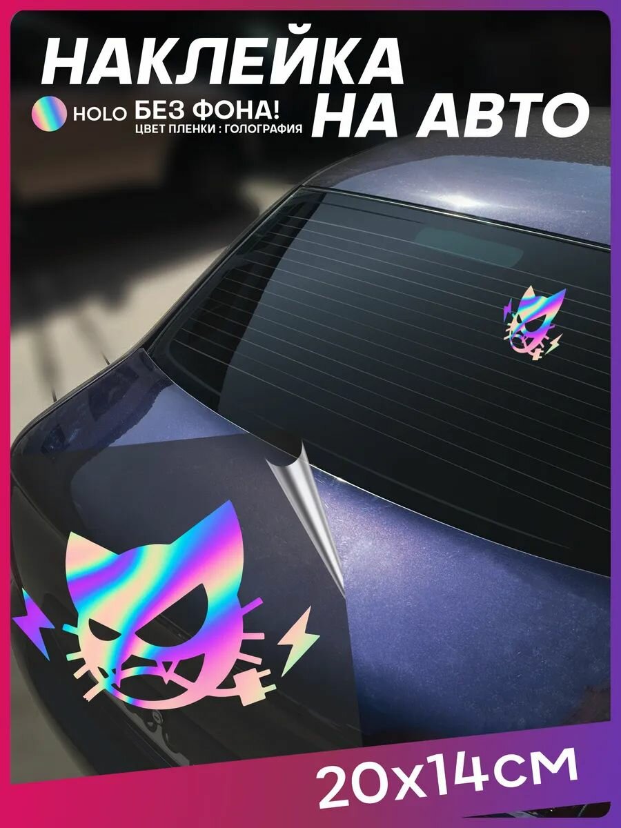 Наклейка на авто Кот