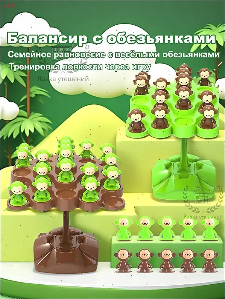 Дерево баланса с обезьянками - развивающая головоломка-балансир, деревянная настольная игра для детей от 3 лет, тренировка ловкости и моторики