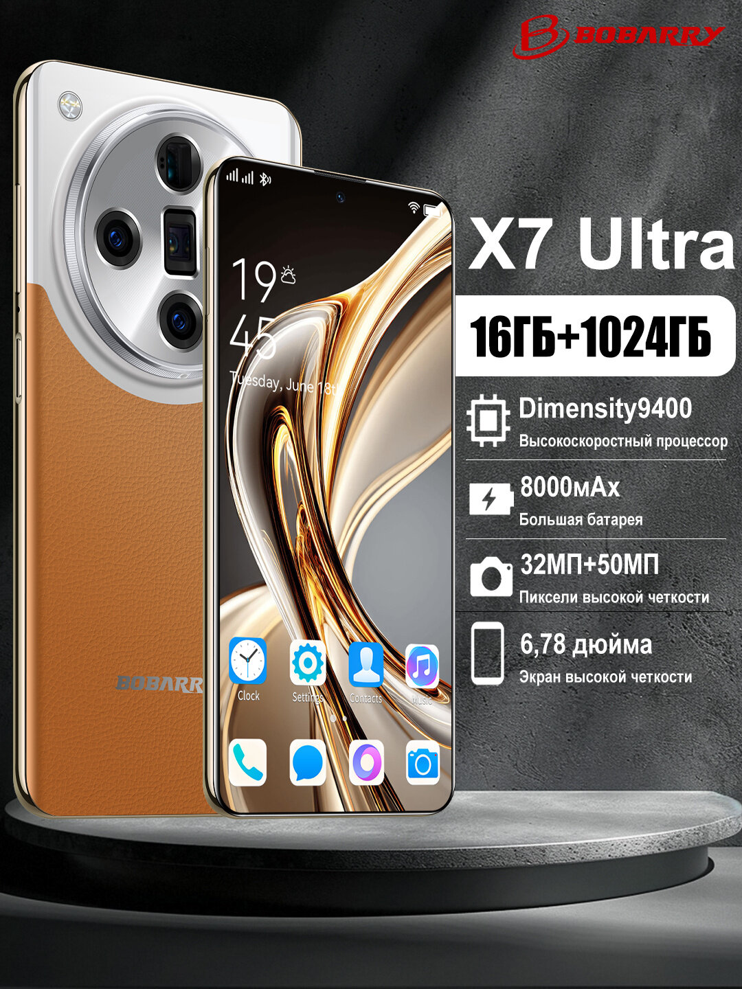 Мощный игровой телефон X7 Ultra 16+1024 ГБ 8 ядер 3.36ГГц для плавного гейминга