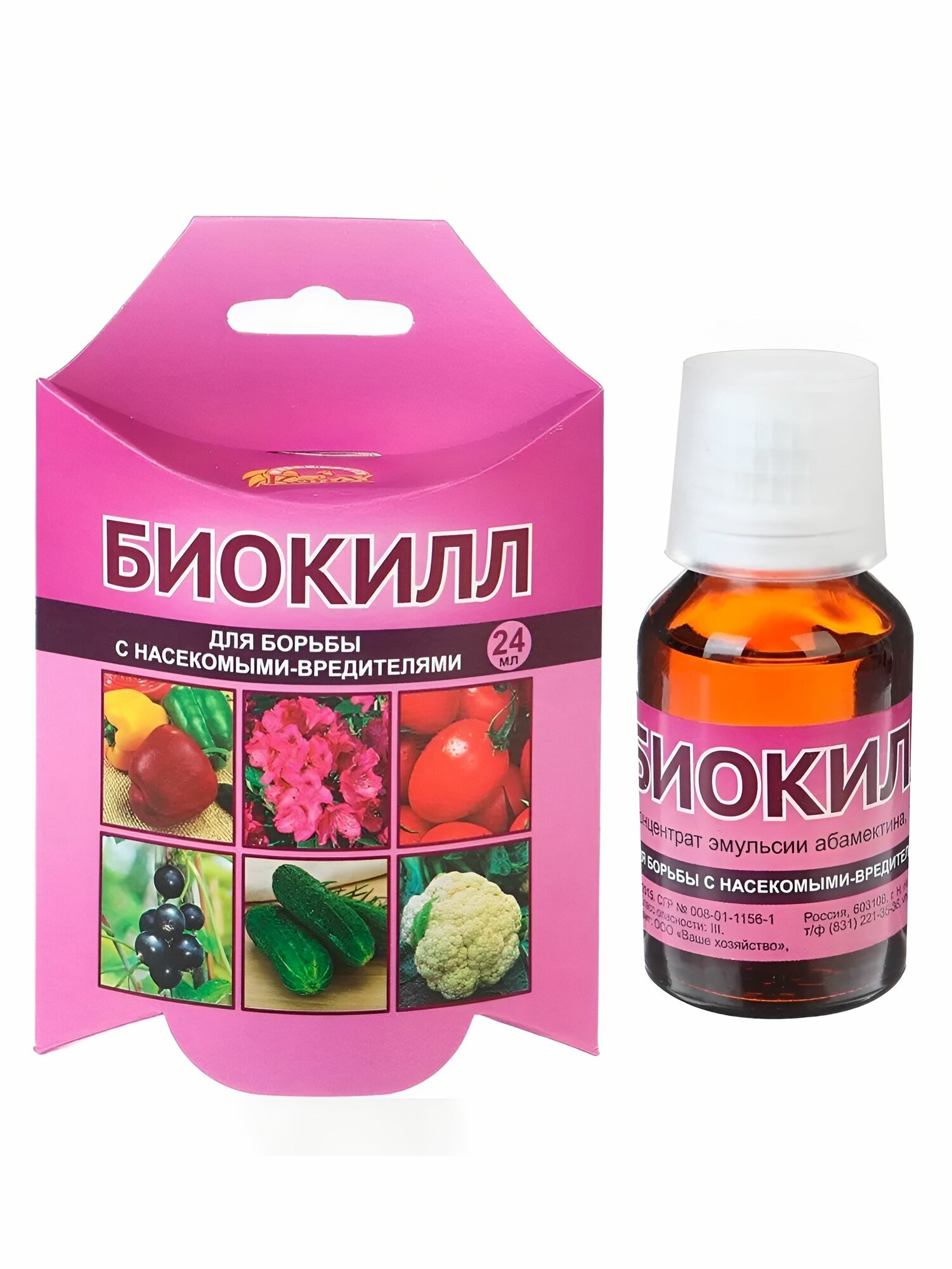 Средство для защиты садовых растений от вредителей Биокилл, 24 мл