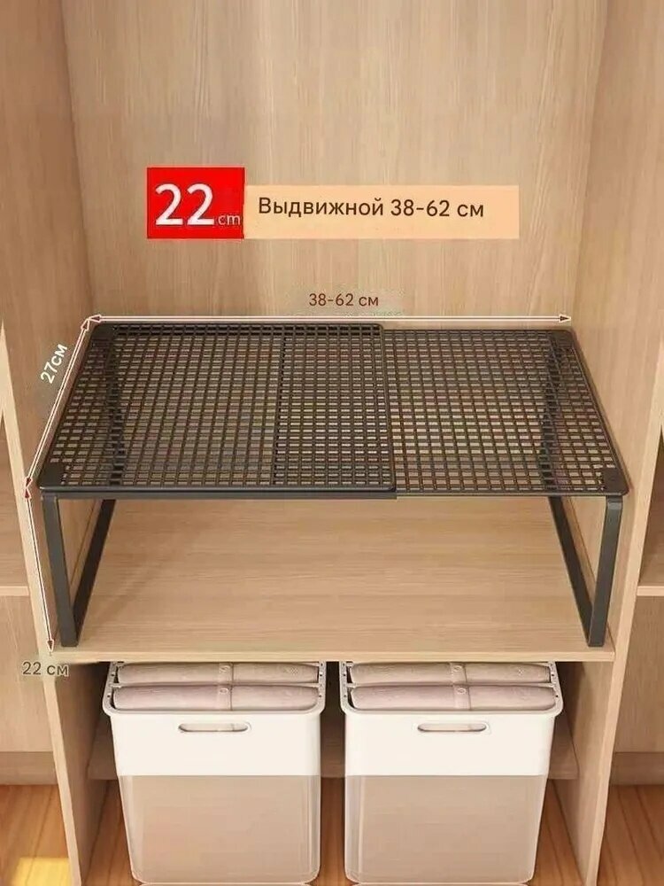 Полка, 62х27х22 см, 1 шт.