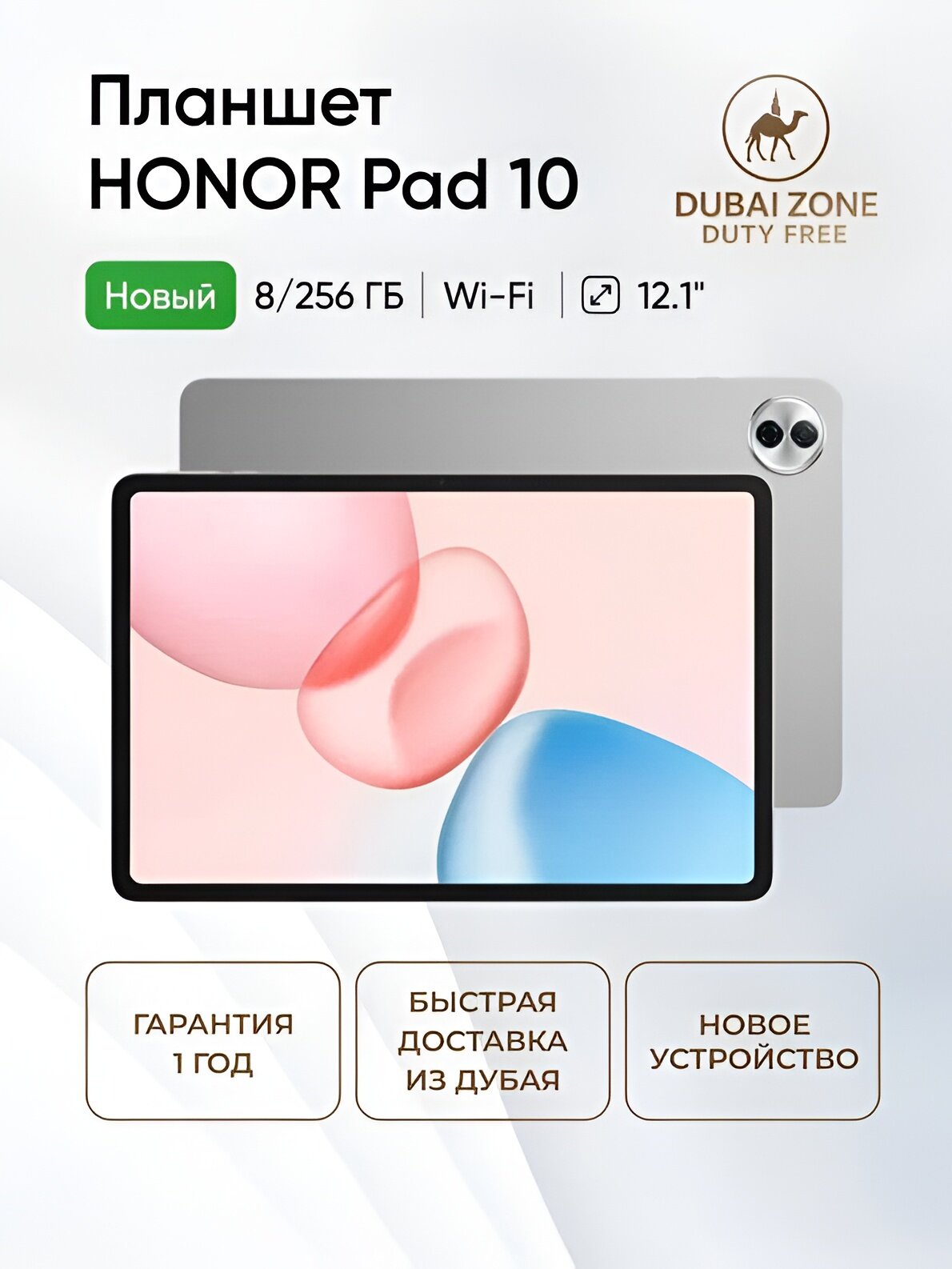 Планшет Honor Pad 10, 12.1", 8/256 Гб, WiFi, цвет Gray (серый)