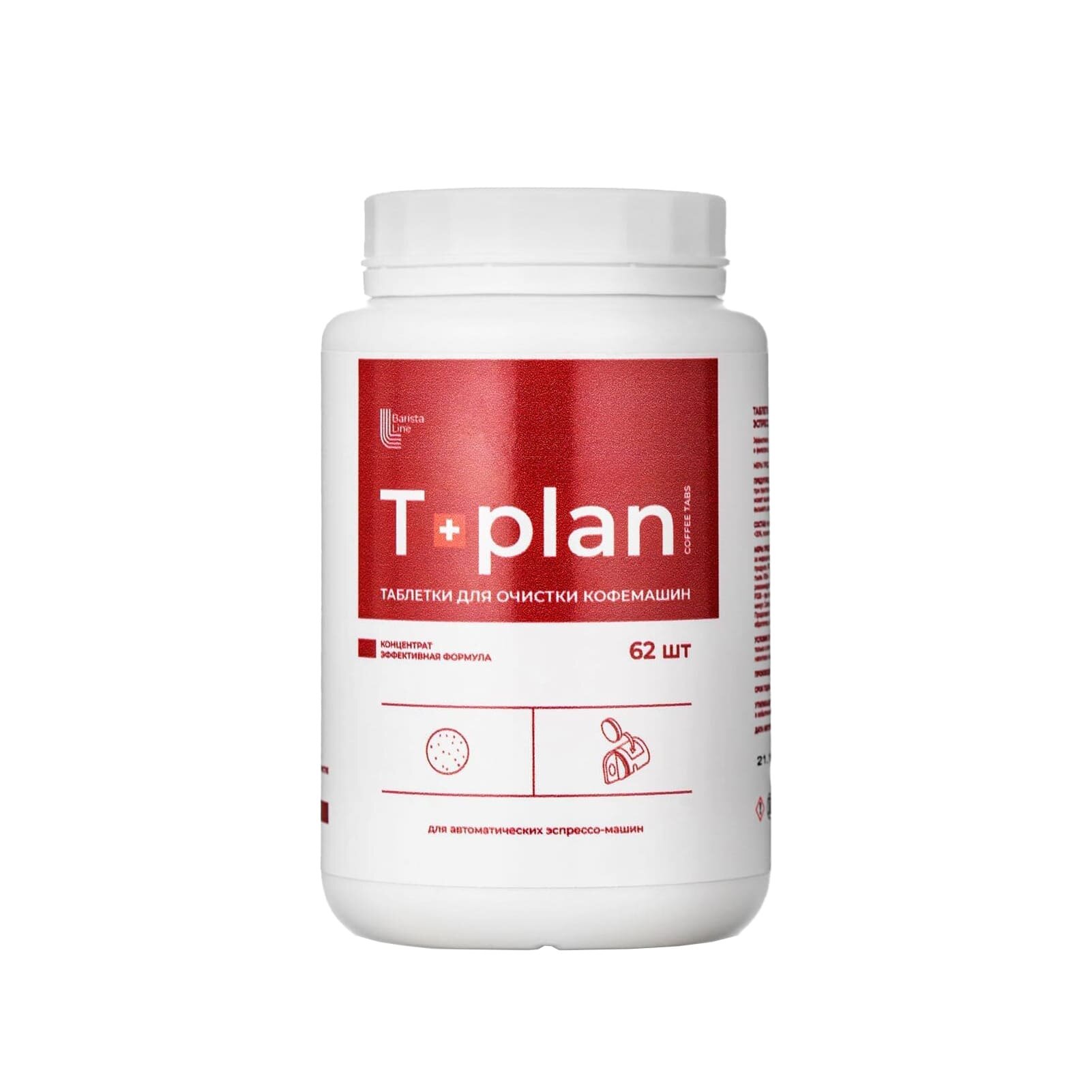T-plan Таблетки для очистки кофемашин Thermoplan 62шт.
