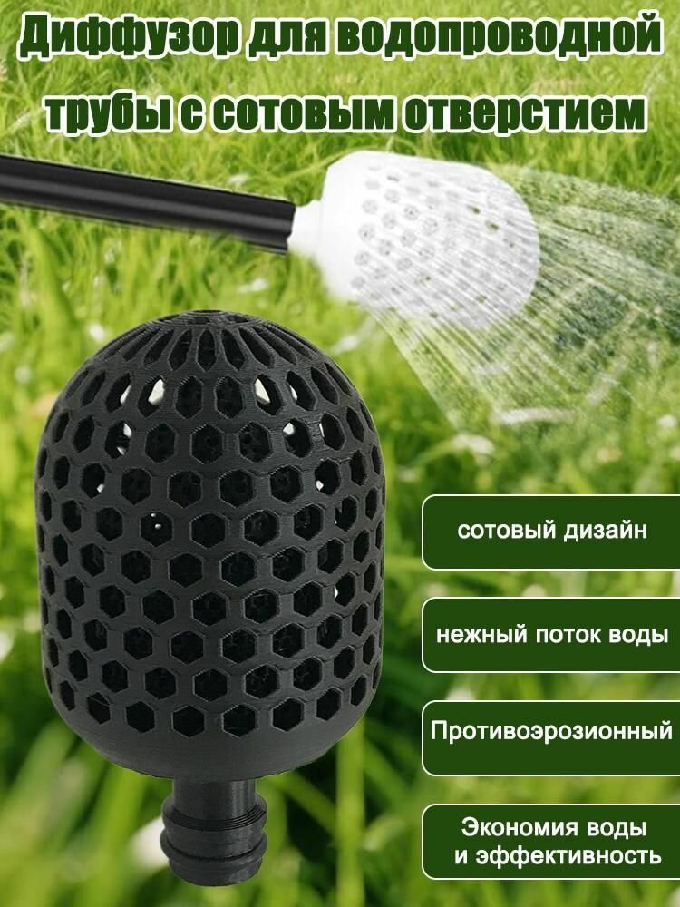 Голова водопроводной трубы для водопроводной трубы диффузора