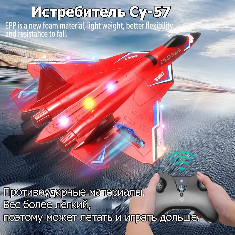 Радиоуправляемый самолет SU-57 Черный, для детей 14+, с литиевой батареей и зарядкой, 2.4G дистанционное управление — фото 1