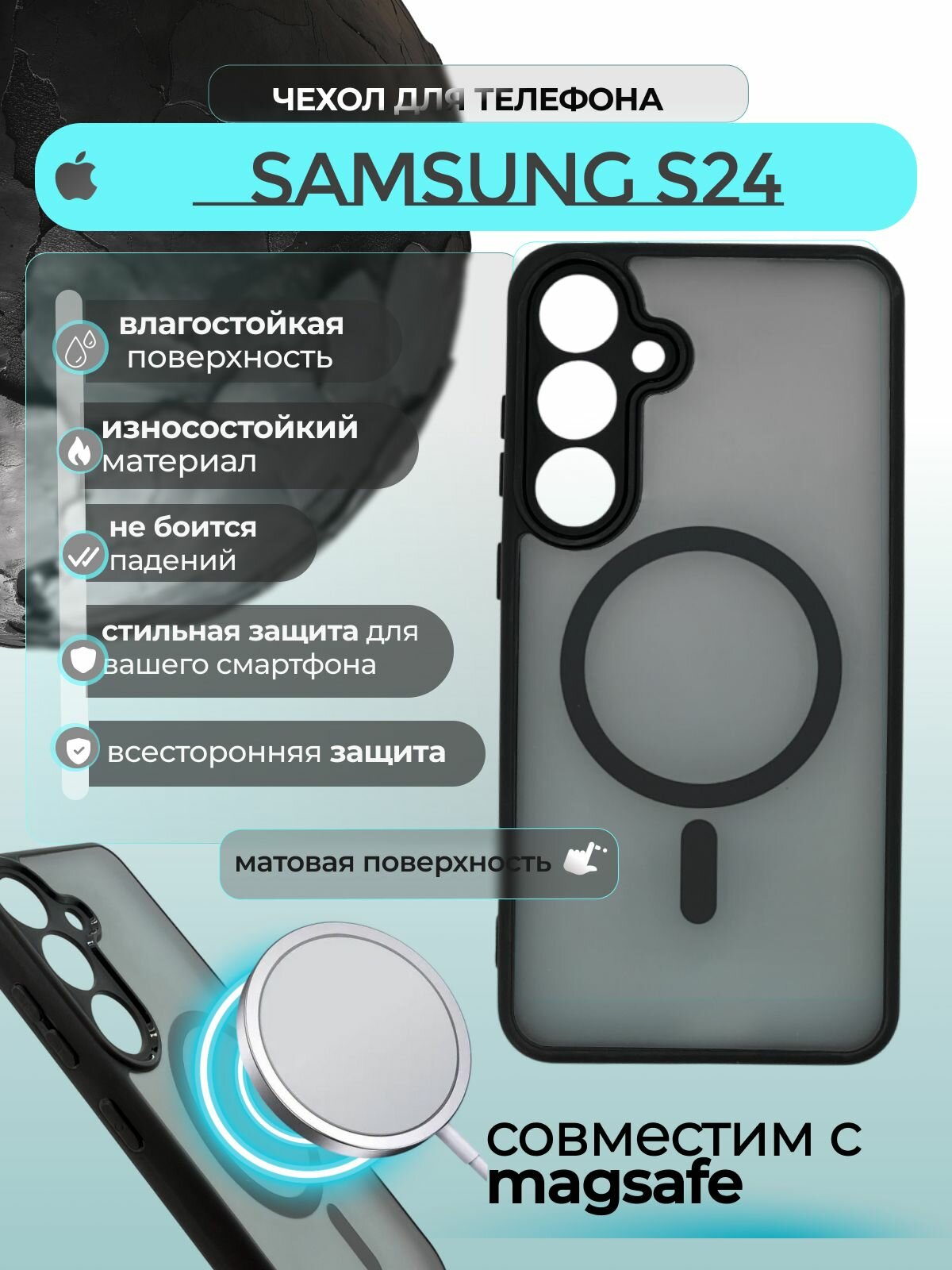 Чехол на Samsung S24 / Самсунг S24 (МагСейф) матовый с силиконовым кантом Crystal MagSafe Case (Чёрный матовый)