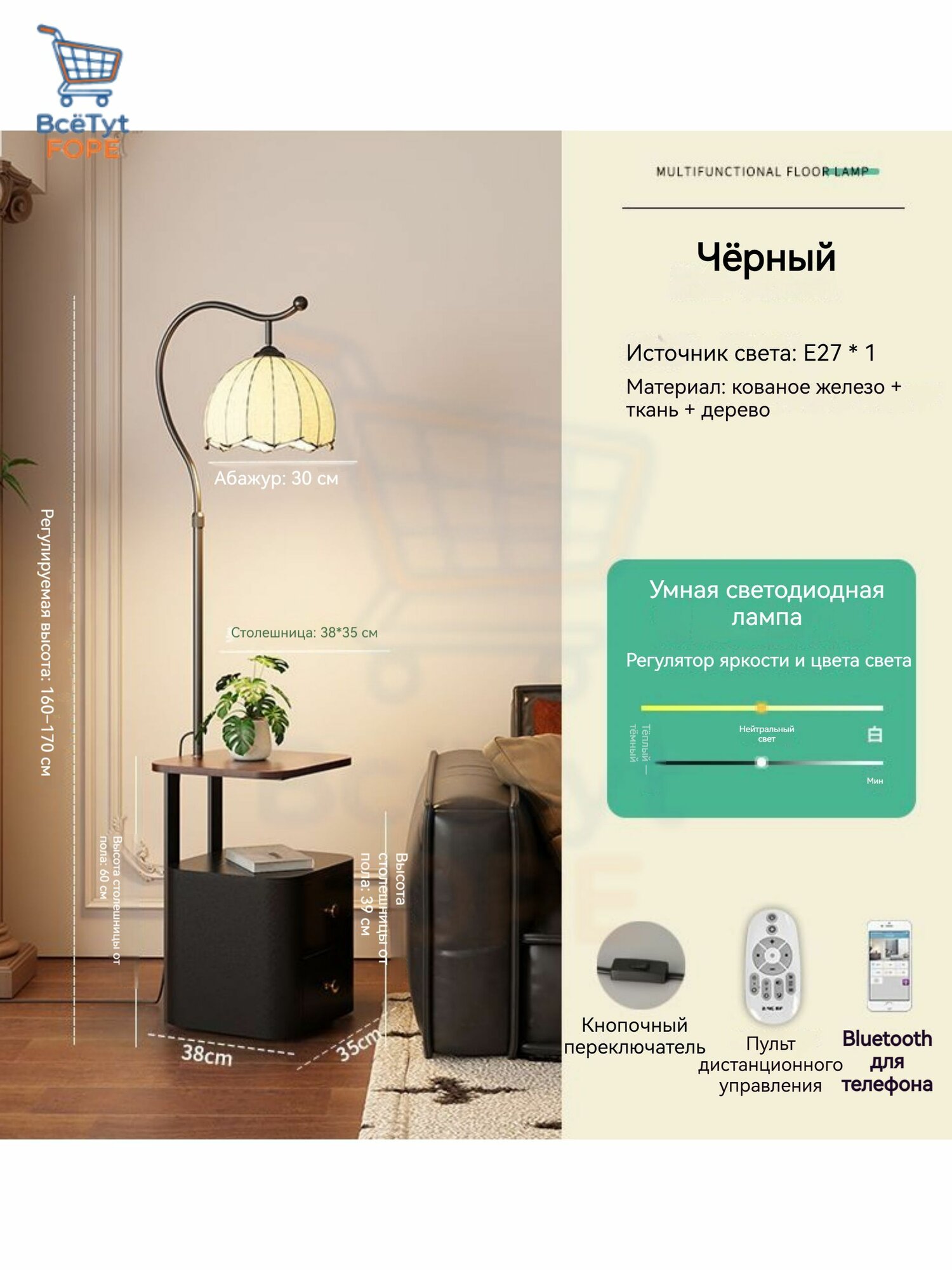 Торшер-прикроватный столик в стиле мидцент. Атмосферный светильник для гостиной