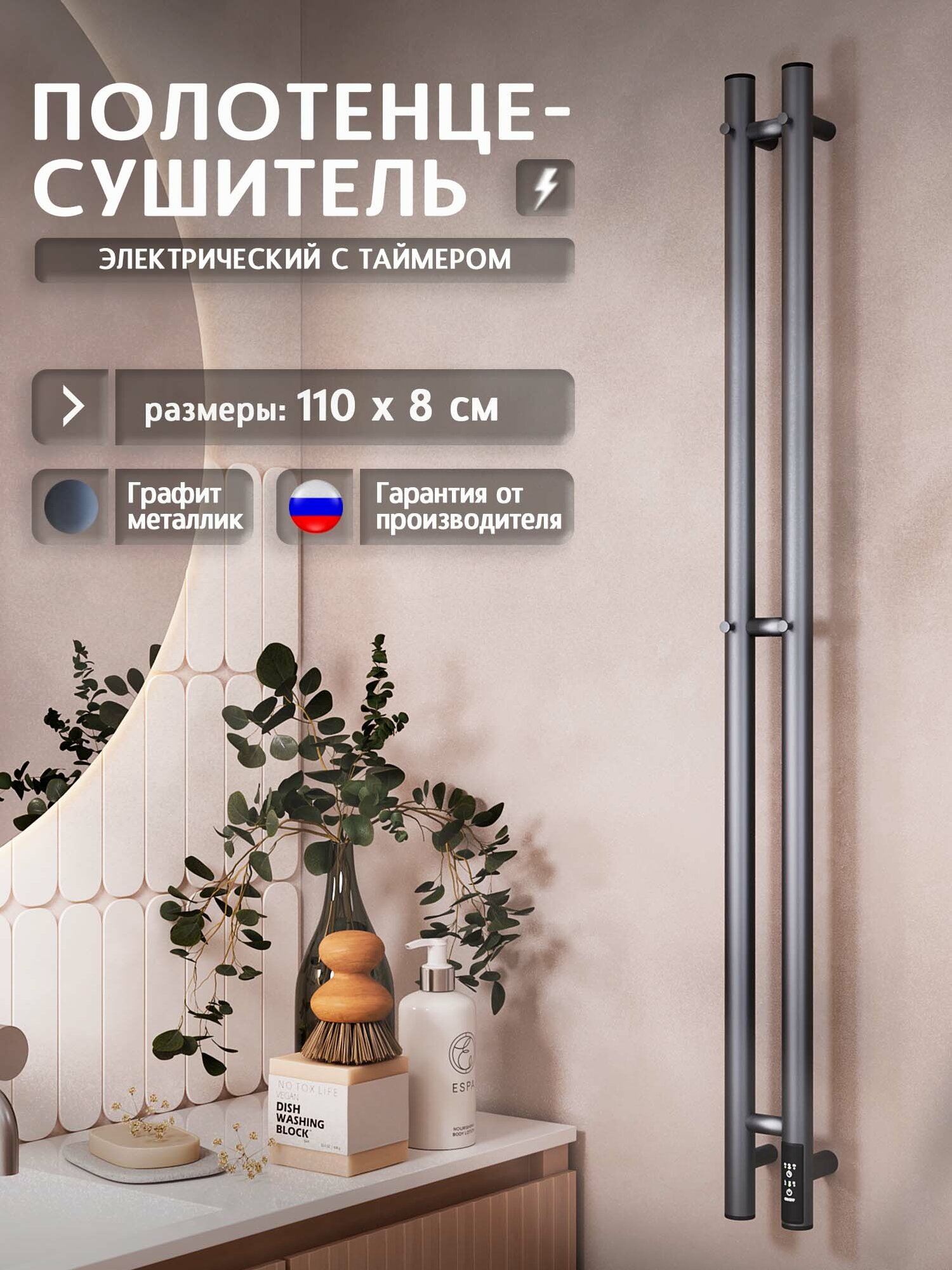 Полотенцесушитель электрический 1100x80 Легенда L11SN101GF с крючками, графит металлик