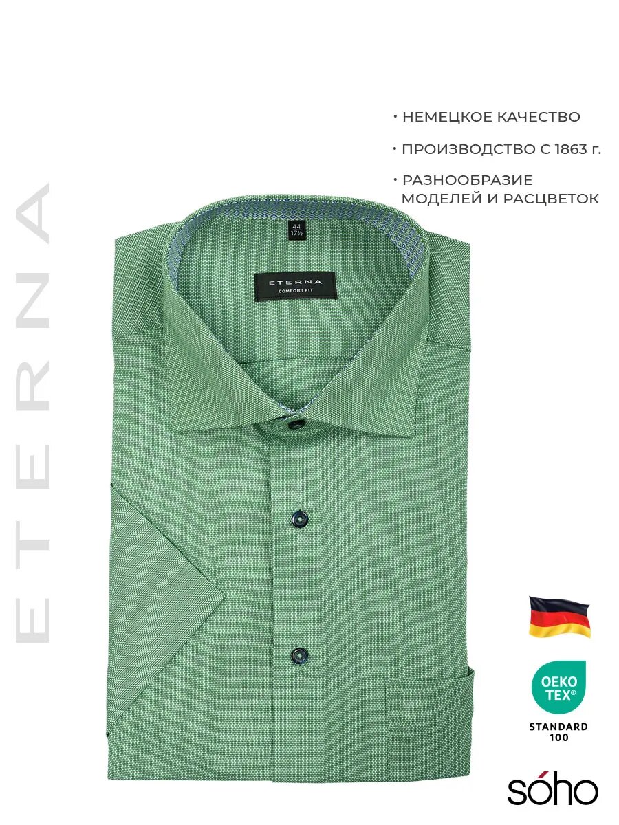 Рубашка Comfort Fit